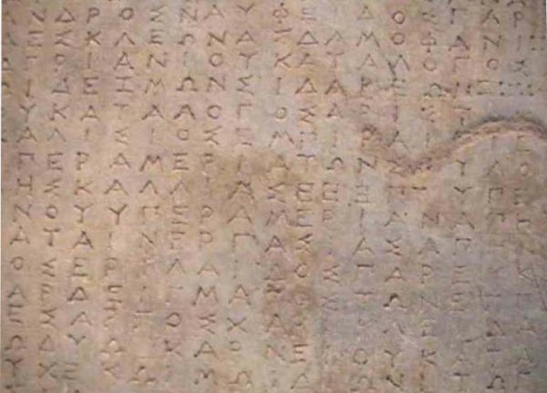 Les chiffres grecs | ὁ πλάσας ἠφάνισεν